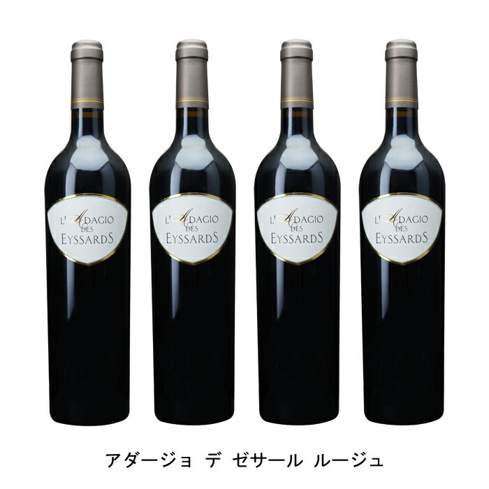 「ワォ！」と言わせたいワイン【商品説明】・商品 : アダージョ デ ゼサール ルージュ(L’Adagio des Eyssards Rouge)・ヴィンテージ : 2018年・生産者(ワイナリー) : シャトー デ ゼサール(Chateau...