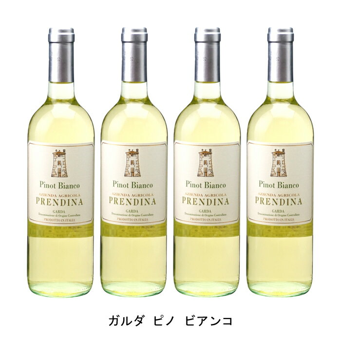 フレッシュで爽やかな白ワイン【商品説明】・商品 : ガルダ ピノ ビアンコ(Garda Pinot Bianco)・ヴィンテージ : 2023年・生産者(ワイナリー) : ラ プレンディーナ(La Prendina)・原産国 : イタリア・...