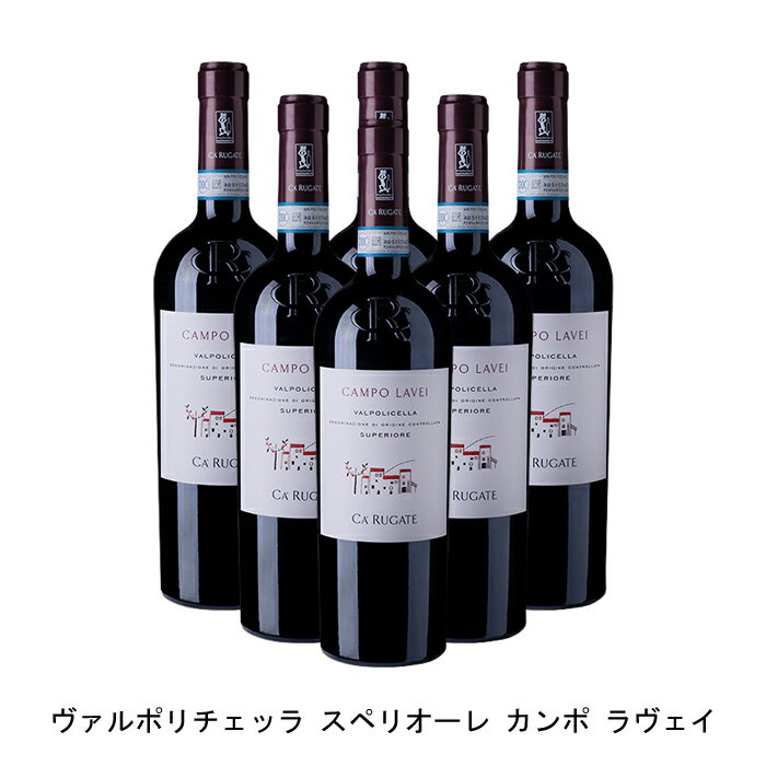 ベビーアマローネ【商品説明】・商品 : ヴァルポリチェッラ スペリオーレ カンポ ラヴェイ(Valpolicella Superiore Campo Lavei)・ヴィンテージ : 2016年・生産者(ワイナリー) : カ ルガーテ(Ca'...