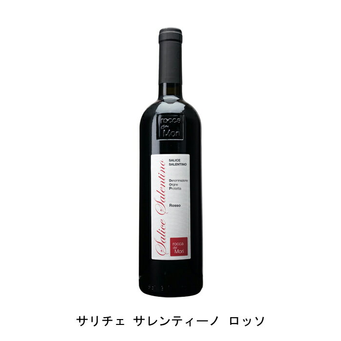 樽の風味が楽しめるワイン【商品説明】・商品 : サリチェ サレンティーノ ロッソ(Salice Salentino Rosso)・ヴィンテージ : 現行VT・生産者(ワイナリー) : ロッカ デイ モリ(Rocca dei Mori)・原産...
