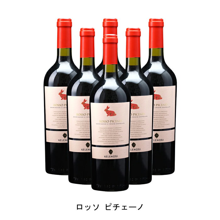 名刺代わりのワイン【商品説明】・商品 : ロッソ ピチェーノ(Rosso Piceno)・ヴィンテージ : 2022年・生産者(ワイナリー) : ヴェレノージ(Velenosi S.R.L.)・原産国 : イタリア・品種(原材料) : モン...