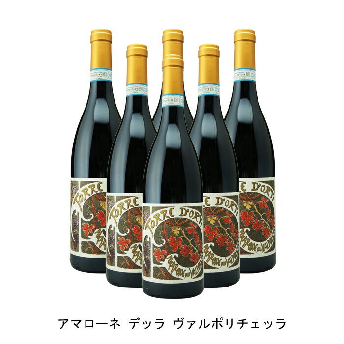 ヴェローナの宝石と称される最上級アマローネ【商品説明】・商品 : アマローネ デッラ ヴァルポリチェッラ(Amarone della Valpolicella)・ヴィンテージ : 2020年・生産者(ワイナリー) : トッレ ドルティ(To...