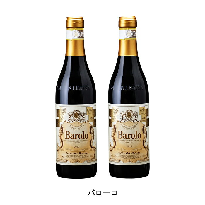 お手頃で美味しいバローロあります【商品説明】・商品 : バローロ(Barolo)・ヴィンテージ : 2018年・生産者(ワイナリー) : テッレ デル バローロ(Terre del Barolo)・原産国 : イタリア・品種(原材料) : ...