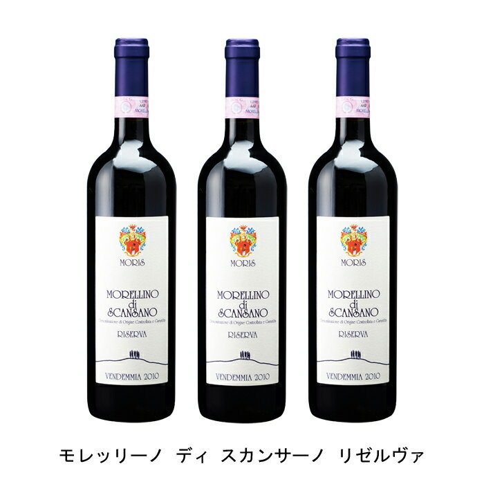 出来の良い年のみに生産するリゼルヴァクラス【商品説明】・商品 : モレッリーノ ディ スカンサーノ リセルヴァ(Morellino di Scansano Riserva)・ヴィンテージ : 2018年・生産者(ワイナリー) : モリスファ...
