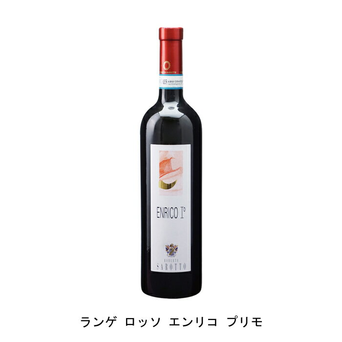 限定生産のパワフルワインには息子の名前【商品説明】・商品 : ランゲ ロッソ エンリコ プリモ(Langhe Rosso Enrico I゜)・ヴィンテージ : 2021年・生産者(ワイナリー) : アジエンダ アグリコーラ ロベルト サロ...