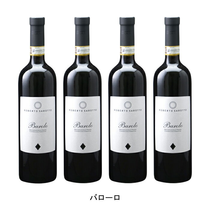 バローロらしさとサロットらしさのバランス【商品説明】・商品 : バローロ(Barolo)・ヴィンテージ : 2020年・生産者(ワイナリー) : アジエンダ アグリコーラ ロベルト サロット(Azienda Agricola Roberto...