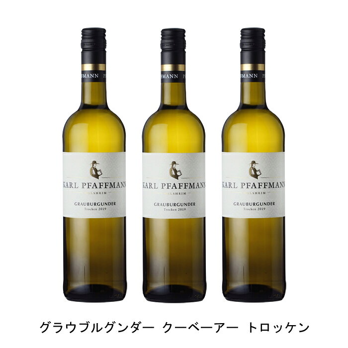 レストランのグラスワインにおすすめの白【商品説明】・商品 : グラウブルグンダー クーベーアー トロッケン(Grauburgunder Q.b.A. Trocken)・ヴィンテージ : 現行VT・生産者(ワイナリー) : カール ファフマン...