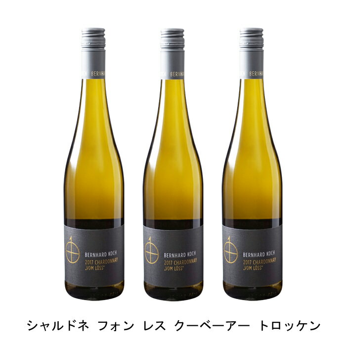 きれいな果実味のシャルドネ【商品説明】・商品 : シャルドネ フォン レス クーベーアー トロッケン(Chardonnay vom Loss QbA Trocken)・ヴィンテージ : 2022年・生産者(ワイナリー) : ベルンハルト コ...