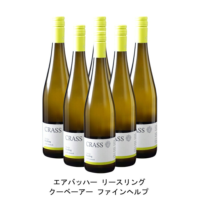 夏におすすめのリースリング【商品説明】・商品 : エアバッハー リースリング ファインヘルプ(Erbacher Riesling feinherb)・ヴィンテージ : 現行VT・生産者(ワイナリー) : クラス(Crass)・原産国 : ド...
