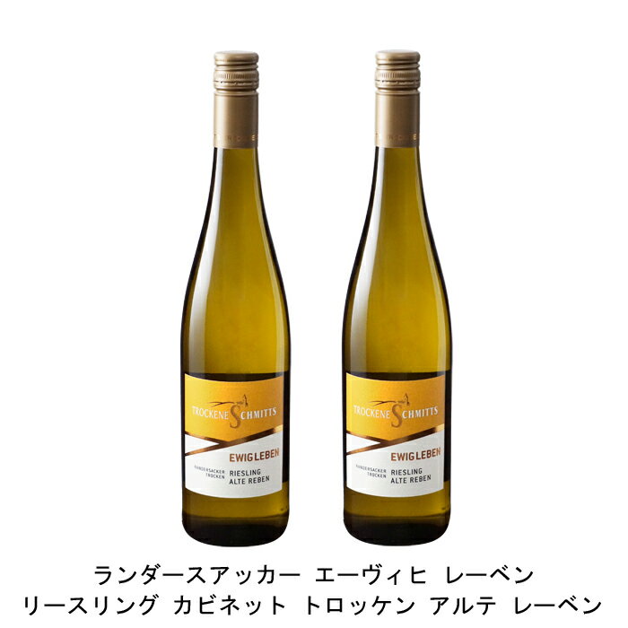 鍋と合わせて楽しみたいリースリングの辛口【商品説明】・商品 : ランダースアッカー エーヴィヒ レーベン リースリング カビネット トロッケン アルテ レーベン(Randersacker Ewig Leben Riesling Kabine...