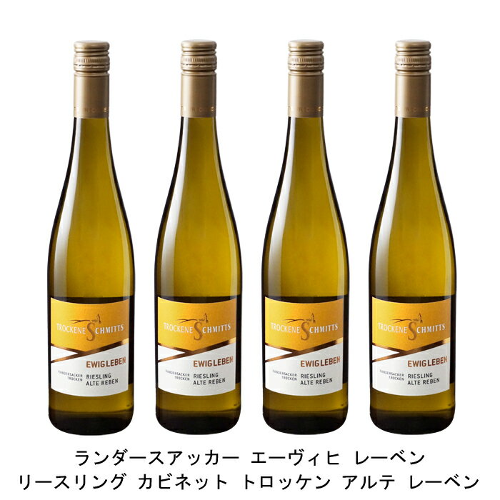 鍋と合わせて楽しみたいリースリングの辛口【商品説明】・商品 : ランダースアッカー エーヴィヒ レーベン リースリング カビネット トロッケン アルテ レーベン(Randersacker Ewig Leben Riesling Kabine...