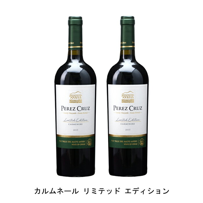 スパイシーなチリ【商品説明】・商品 : カルムネール リミテッド エディション(Carmenere Limited Edition)・ヴィンテージ : 2020年・生産者(ワイナリー) : ペレス クルス(Vina Perez Cruz)・...
