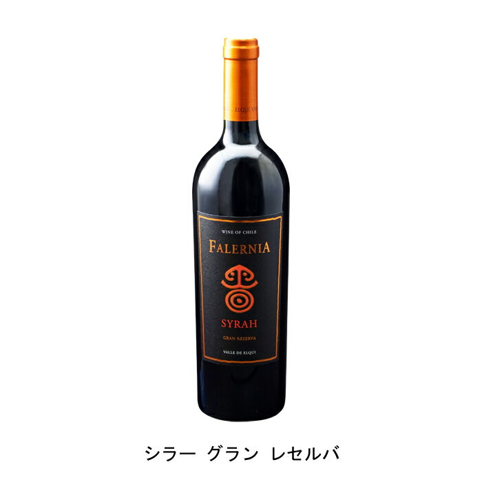 チリで最高のワインに与えられるベストオブチリ【商品説明】・商品 : シラー グラン レセルバ(Syrah Gran Reserva)・ヴィンテージ : 2018年・生産者(ワイナリー) : ビーニャ ファレルニア(Vina Falernia...