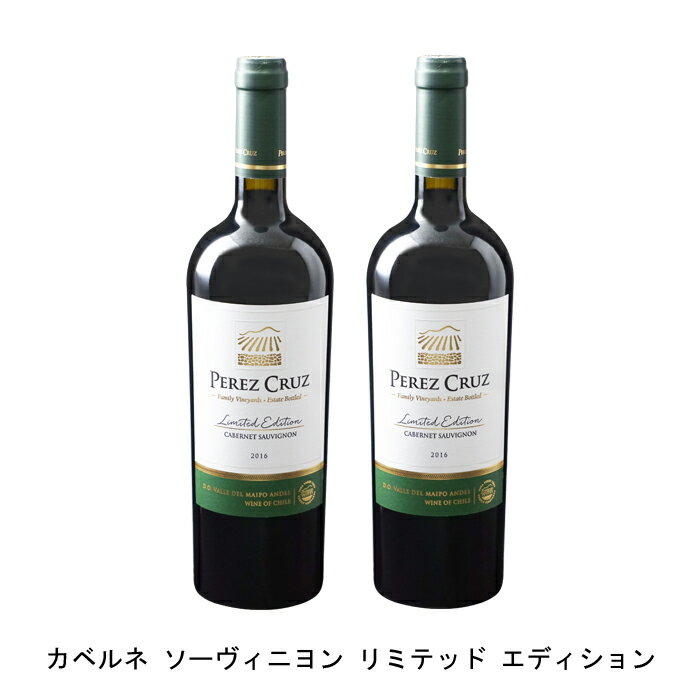 さすがカベルネのスペシャリスト【商品説明】・商品 : カベルネ ソーヴィニヨン リミテッド エディション(Cabernet Sauvignon Limited Edition)・ヴィンテージ : 2020年・生産者(ワイナリー) : ペレス...