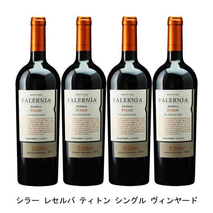 単一畑ティトンの最良のブドウを使用【商品説明】・商品 : シラー レセルバ ティトン シングル ヴィンヤード(Syrah Reserva Titon)・ヴィンテージ : 2015年・生産者(ワイナリー) : ビーニャ ファレルニア(Vina...