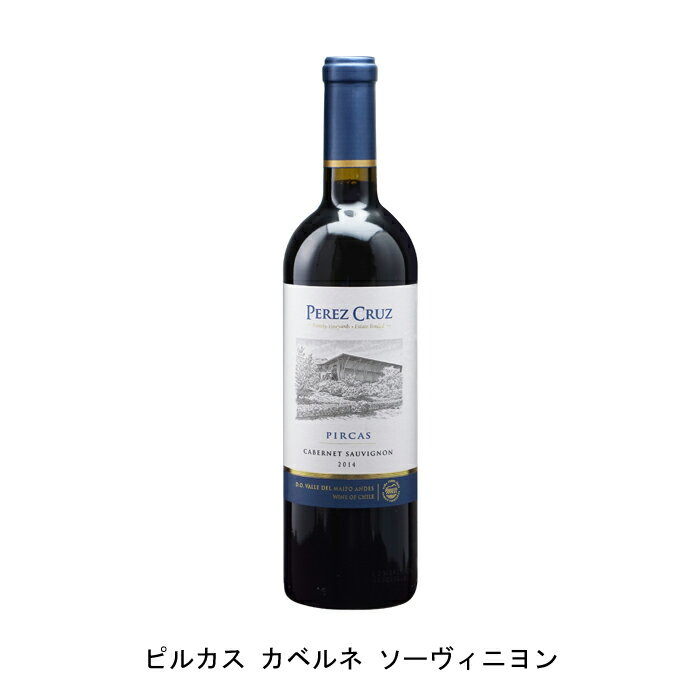 これぞベスト・オブ・カベルネ【商品説明】・商品 : ピルカス カベルネ ソーヴィニヨン(Pircas Cabernet Sauvignon)・ヴィンテージ : 2019年・生産者(ワイナリー) : ペレス クルス(Vina Perez Cr...