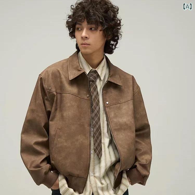 ・カテゴリ: ジャケット・スタイル: ストリートカジュアル・対象年齢: 18～24歳・主な素材: PUレザー（ポリエステル55%）・裏地素材: ポリエステル75%～95%・ネックライン: 襟付き・袖丈: 長袖・袖タイプ: レギュラー・柄: ...