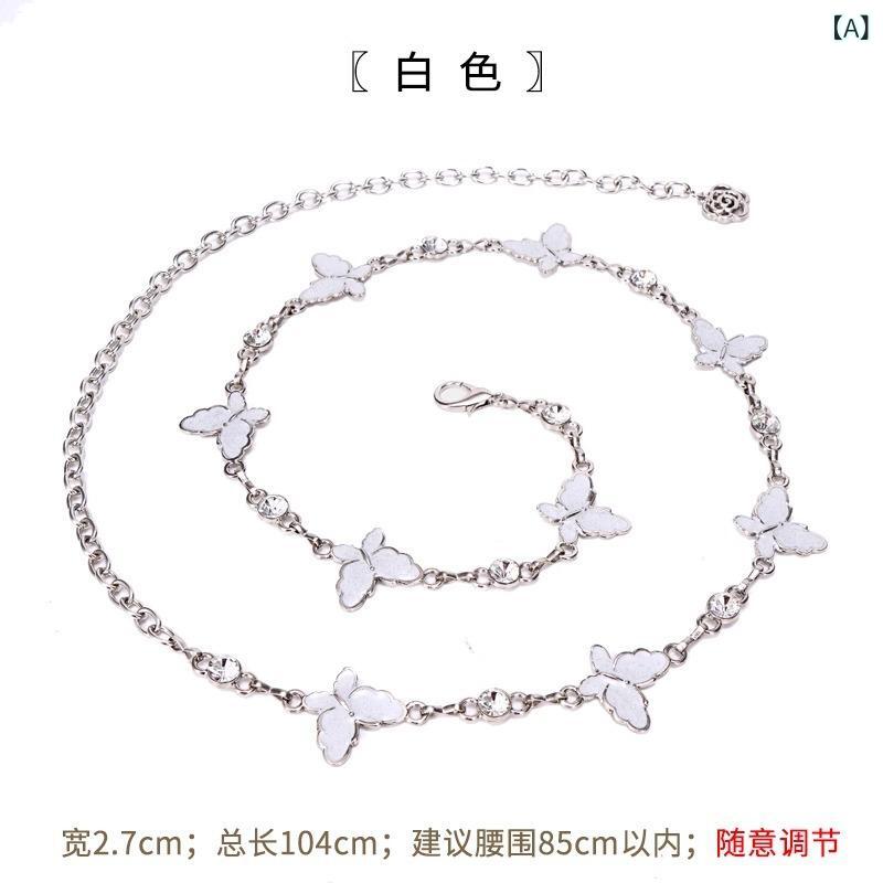 ・カテゴリ: ウエストチェーン・対象性別: 女性・対象年齢: 10代、20代・素材: 金属・装飾: ラインストーン・カラー展開: ホワイト、ブラック・スタイル: カジュアル・ベルトタイプ: シングルループ・長さ: 105cm・幅: 2.7c...