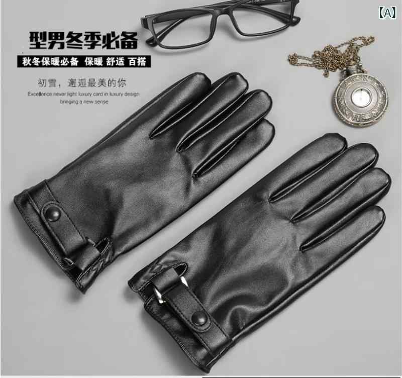 ・カテゴリ: 保温手袋・タイプ: フルフィンガーグローブ・主な素材: 人工皮革・機能: 保温・カラー展開: PUブラック（シングルバックル）、PUブラック（スクリューカフ）、PUブラック（三本ライン）、PUブラック（長城柄）・サイズ: ワンサイズ