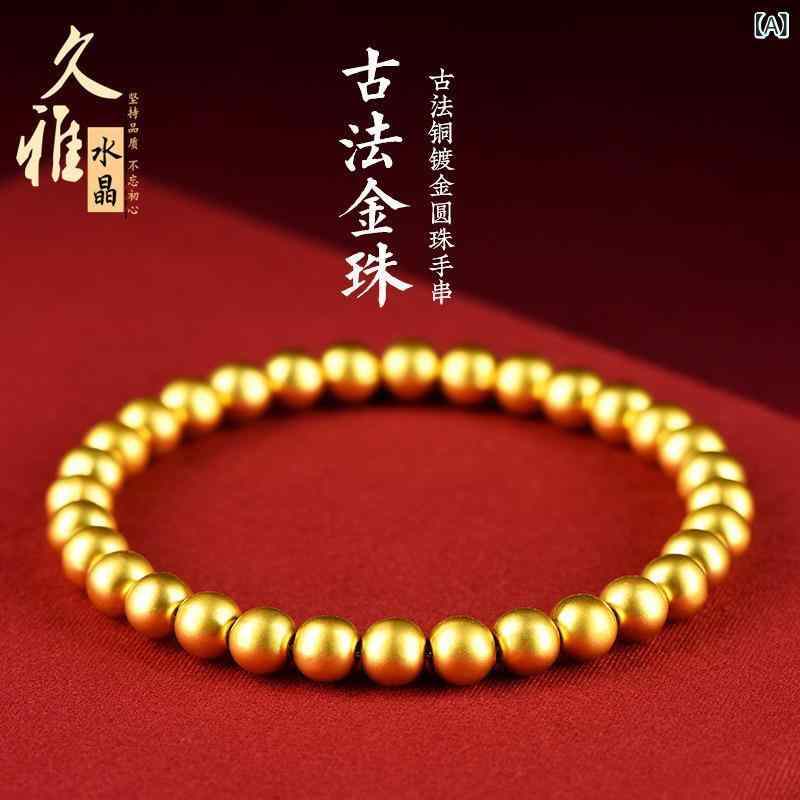 ・主な素材: 合金・加工: 電鍍・対象: 男女兼用・シーン: 広告プロモーション、社員福利厚生、ビジネスギフト、開業記念・カラー: 古法金珠・サイズ: 4mm（約50珠）、5mm（約40珠）、6mm（約32珠）・スタイル: シンプル・スタイ...