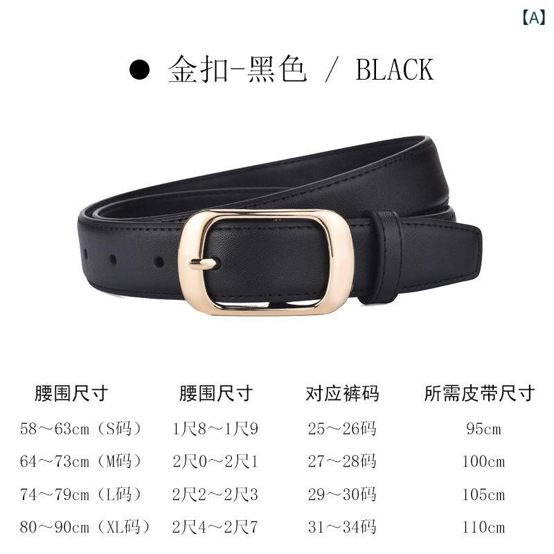 ・素材: 本革・革の種類: 二層牛革・バックル素材: 合金・留め具: ピンバックル・スタイル: シンプル・テイスト: ファッション通勤・加工: 電鍍・幅: 約2〜4cm・長さ展開: 95cm、100cm、105cm、110cm・カラー展開:...