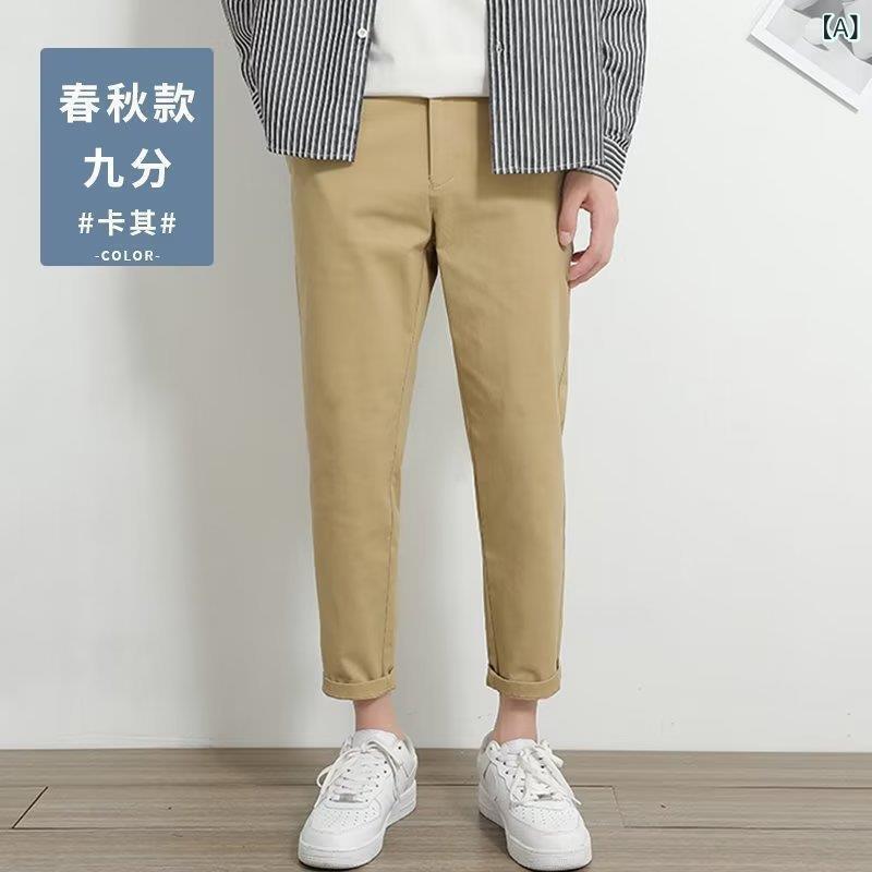 ・カテゴリ: ビジネスカジュアルパンツ・性別: メンズ・対象: 大人・スタイル: きれいめカジュアル・タイプ: ロングパンツ・シルエット: テーパード・丈: クロップド丈・ウエスト: ミッドライズ・フロント: ジッパーフライ・柄: 無地・主...