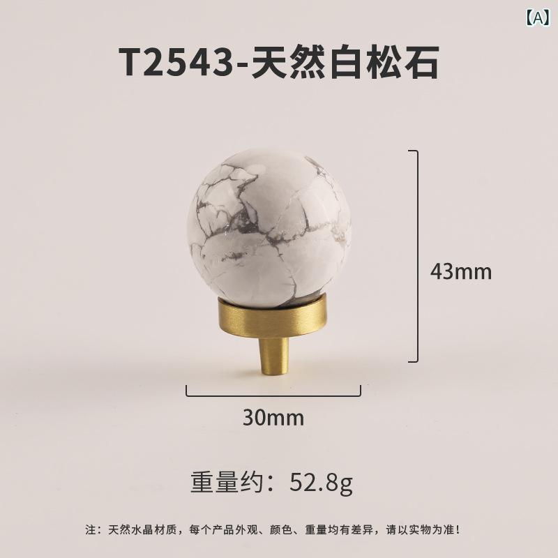 ・カテゴリ: ハンドル・スタイル: ライトラグジュアリー・主な素材: 真鍮、クリスタル・種類: ターコイズ、ピンククォーツ、ホワイトクォーツ・形状: 円形・取付方式: 単穴・適用範囲: 扉、クローゼット、本棚、食器棚、下駄箱