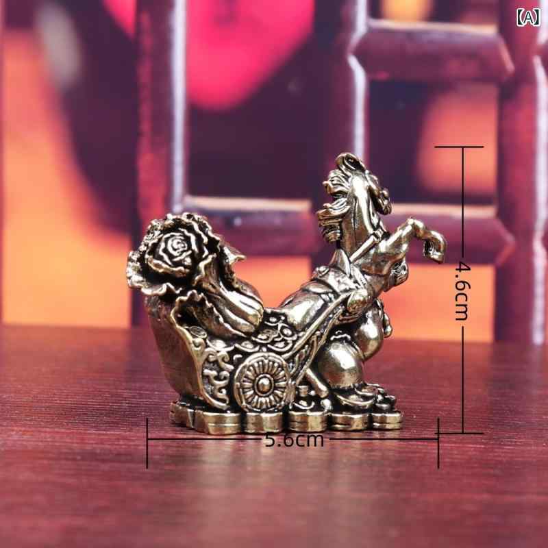 ・主な素材: 真鍮・モチーフ: 動物・スタイル: 中国風・加工方法: 彫刻・名: 馬上来財