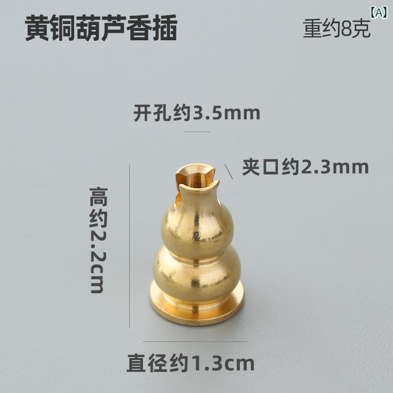 ・素材: 銅・加工: 電鍍・バリエーション: 銅製ひょうたん型香立て、銅製小九孔香立て (1.9cm×0.9cm)、銅製大九孔香立て (1.9cm×1.9cm)、銅製多孔ドラム型香立て、銅製火山香立て、銅製ミニ水滴香立て、銅製梅型香立て、銅...