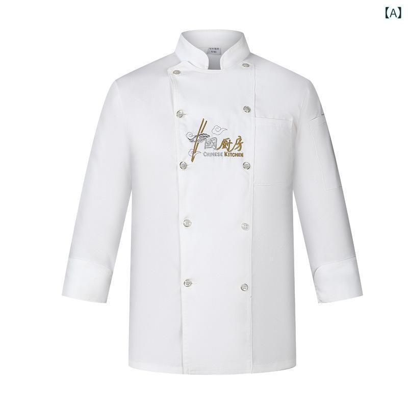 ・用途: シェフユニフォーム・アイテム: ジャケット・性別: メンズ・対象: 成人男性・主な素材: 化繊混紡（ビスコース20%）・機能: 吸湿速乾・着用シーン: 職場・着用シーズン: 冬・適用業種: 飲食業・カラー展開: ホワイト、レッド、...