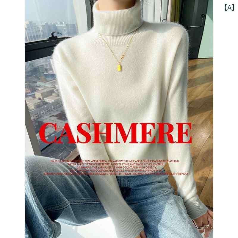 ・カテゴリ: セーター・スタイル: きれいめ通勤・着用方法: プルオーバー・主な素材: カシミヤ30-50%未満、ウール50-70%未満・ネックライン: タートルネック・袖丈: 長袖・袖タイプ: レギュラー袖・シルエット: ルーズフィット・...