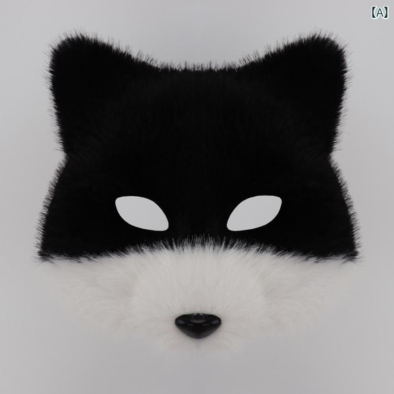 ・デザイン: 狐・素材: プラスチック・カラー展開: ブラック×ホワイト、ピンク×ホワイト、パープル×ホワイト、オレンジ×ホワイト、ブラウン×ホワイト、ブラック、ホワイト・アイテム種別: マスク・用途: DIY・対応イベント: 誕生日、クリ...