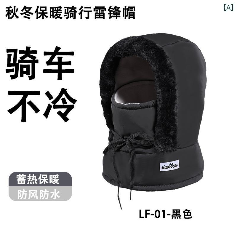 ・カテゴリ: サイクリングマスク・主な素材: 防水素材・性別: ユニセックス・カラー展開: ブラック、ネイビー、ダークグレー、ミリタリーグリーン、ホワイト、イエロー、カーキ、コーヒー・サイズ: フリーサイズ