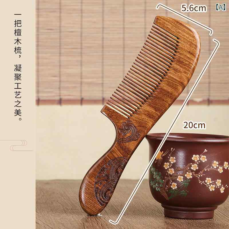 ・素材: 檀木・サイズ: 15～20cm・種類: 黒金檀柄細歯櫛、黒金檀柄広歯櫛、黒金檀波柄細歯櫛、黒金檀月櫛細歯、金糸檀月櫛細歯、金糸檀柄細歯櫛・対象: 一般