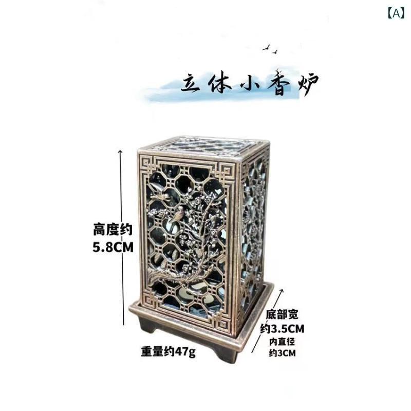 ・素材: 亜鉛合金・加工: 半手動、半機械式・製品展開: 喜上眉梢 - 四角香炉 (青銅色、古銅色)、小祥雲 (42枚) - 海南沈香、雪中春信、老山白檀、降真香、龍涎香、金木犀、芽荘沈香、鵝梨帳中香・スタイル: 中式・用途: 宗教用品、室内芳香