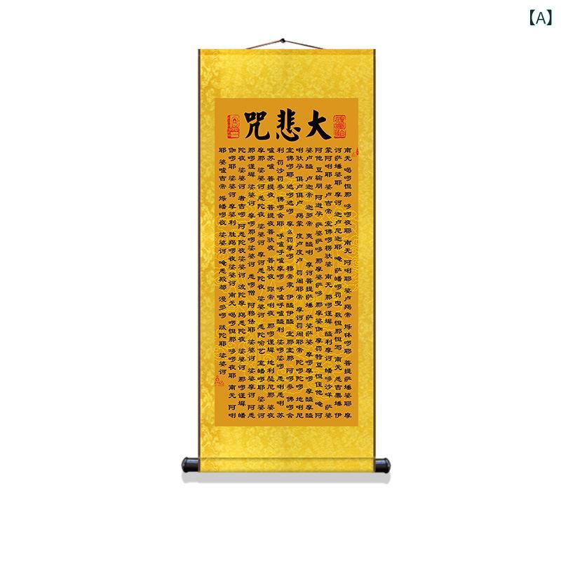 ・素材: シルク・技法: 手工装丁・カテゴリ: 巻物・題材: 書道・制作方法: アートジクレー・種類: 大悲呪、吉祥経、心経、千手千眼大悲心陀羅尼心経、般若波羅蜜多心経・サイズ展開: 30cm×80cm、45cm×120cm、60cm×15...