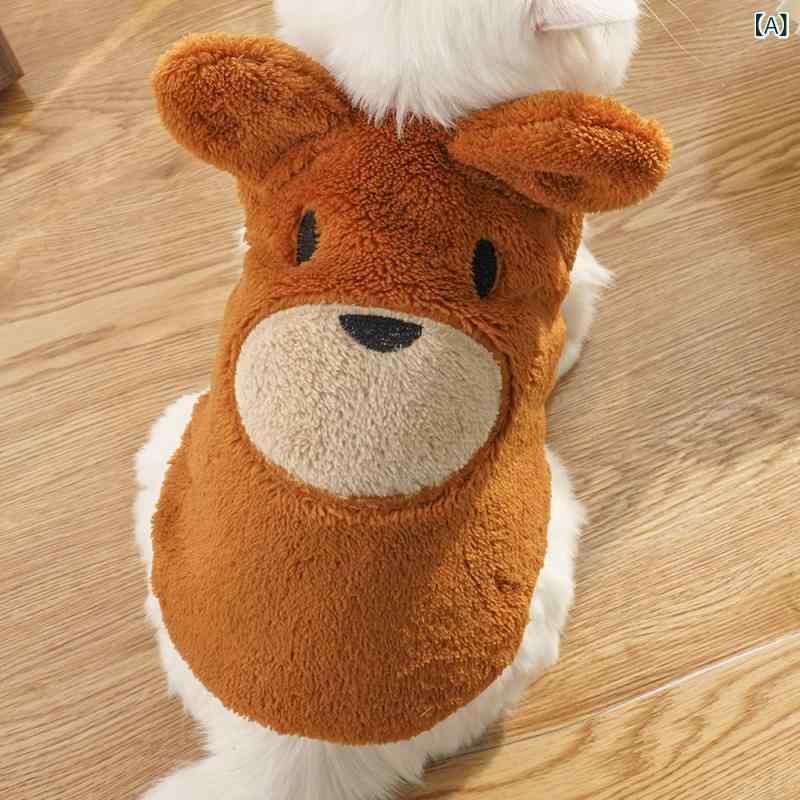 ・主要素材: ポリエステル・カテゴリ: ペットウェア・スタイル: 防寒着・性別: ユニセックス・カラー展開: 仔犬ブラウン耳ベア、仔犬ベージュ耳ベア・サイズ展開: XXS, XS, S, M, L, XL