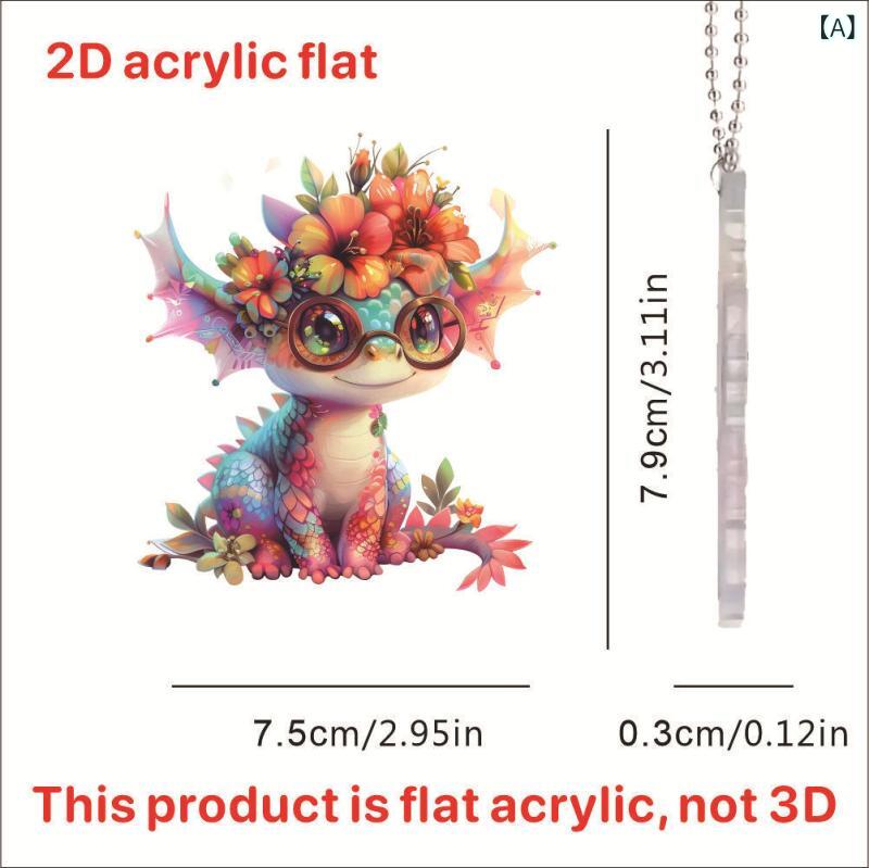 2個セット・加工方法: 吹き付け塗装・素材: アクリル・カラー展開: 龍の赤ちゃん（女の子）、龍の赤ちゃん（男の子）・スタイル: 民族風、文芸レトロ・用途: 車載用オーナメント・柄: 動物モチーフ（クマ、ブタ、キツネなど）