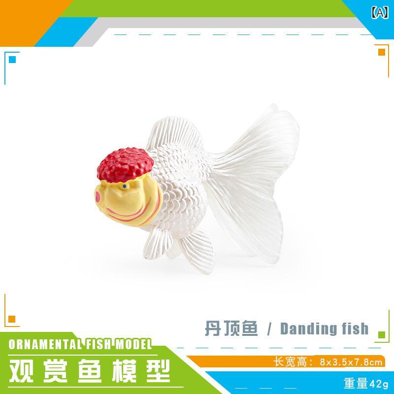 ・素材: PVC・モデルタイプ: 静的・カテゴリ: 動植物モデル・組み立て: 不要・カラー展開: 丹頂、望天龍、水泡眼、朱文金、錦鯉・対象年齢: 4～6歳