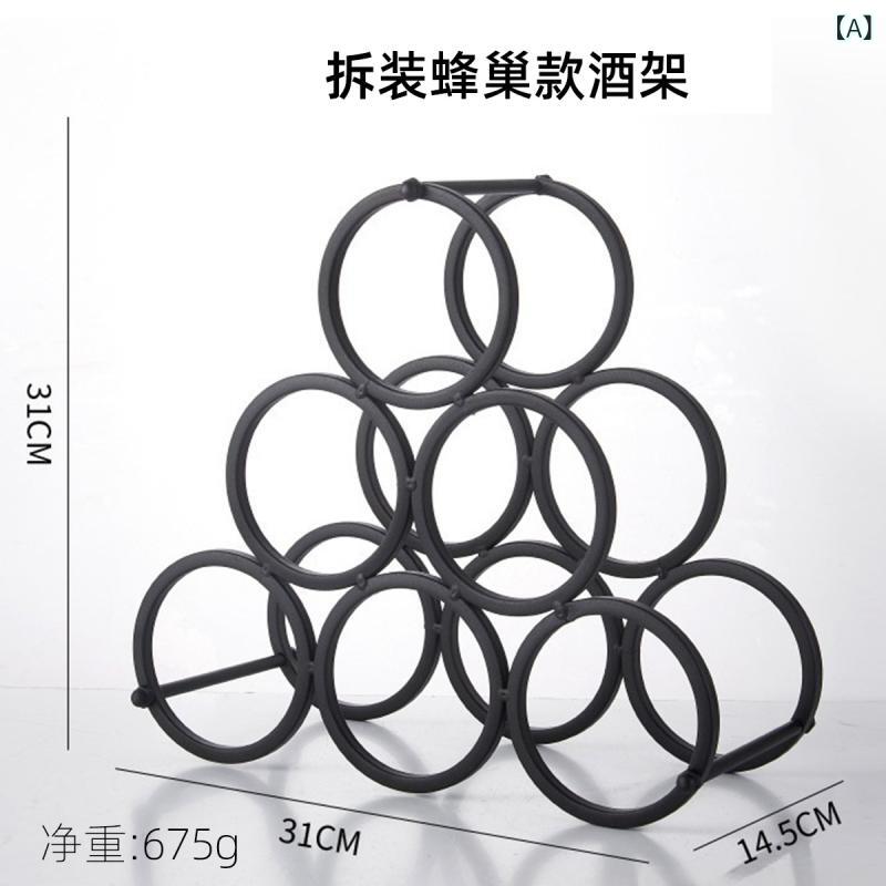 ・素材: 鉄線・カラー展開: 古銅色、レトロ色、金色、ローズゴールド、ブラック、銀色、赤、黄、青、白、赤銅色、シルバーグレー・スタイル: モダンシンプル・カテゴリ: ワインラック