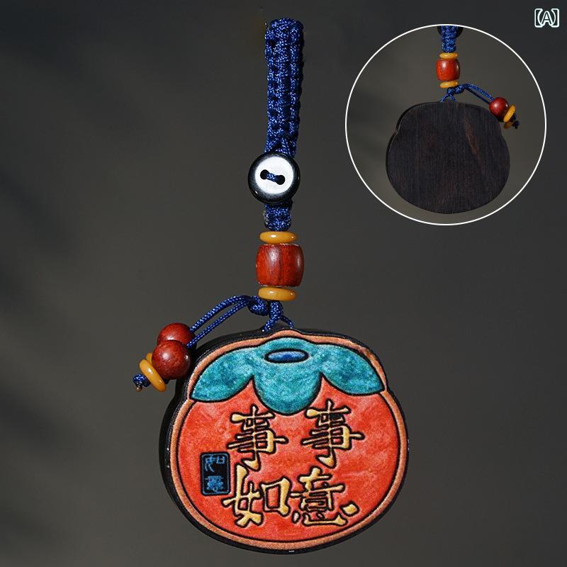 ・タイプ: キーホルダー・スタイル: 新中国風・テイスト: 個性的なトレンド、民族/国風・主な素材: 白檀・処理技術: 彩絵・柄: 柿柿如意・カラー展開: 黒檀彩絵柿柿如意、紫檀木彩絵柿柿如意