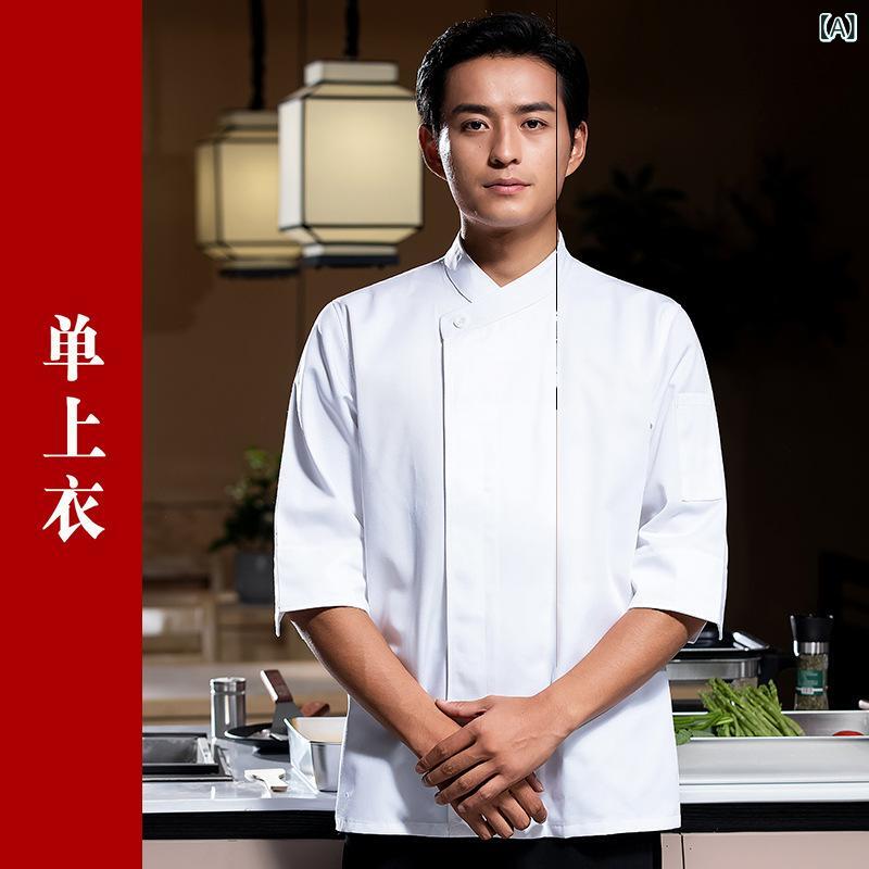 ・用途: シェフユニフォーム・機能: 吸湿速乾・カテゴリ: アウター・素材: 綿混紡・主な素材: 綿30%・シーン: 通勤、ビジネス・対象年齢層: ミドル・アイテムタイプ: トップス・適合業種: 飲食、茶楼・カラー展開: ホワイト、ブラック...