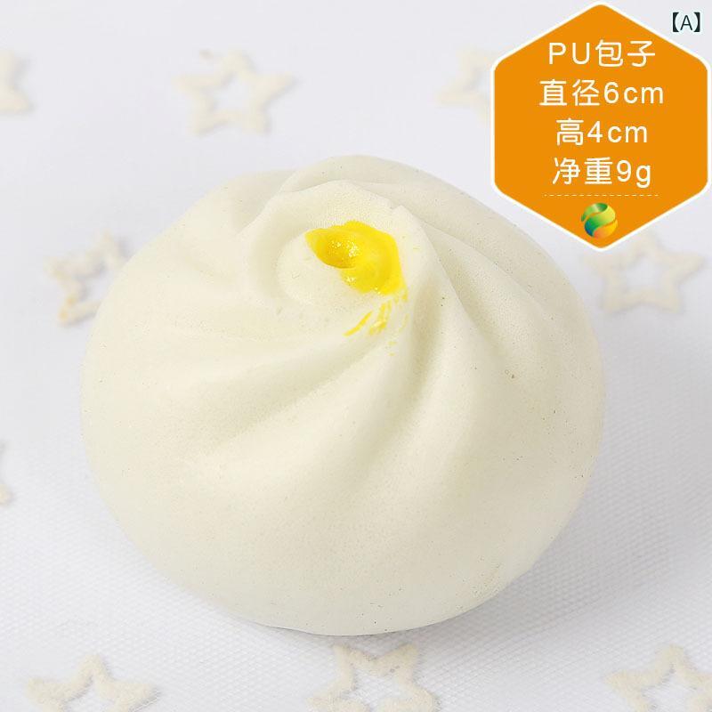 ・素材: PU・製造方法: 半手動・半機械・種類: PU製模擬肉まん