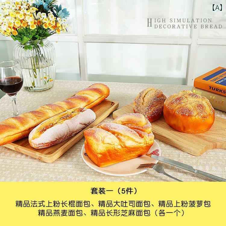 ・カテゴリ: 仿真パン・素材: PU・バリエーション: パンセット1（バスケットなし）、パンセット2（バスケットなし）、パンセット3（バスケットなし）、パンセット5（バスケットなし）、パンセット6（バスケットなし）、パンセット7（バスケット...