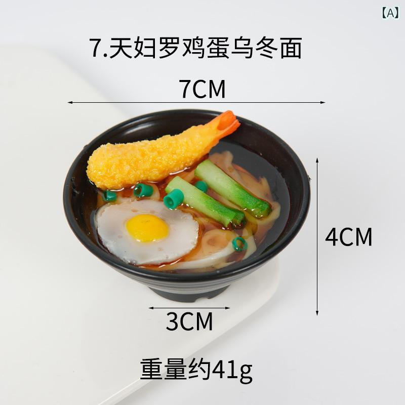 5個セット・素材: PVC・製法: 半手作業・半機械・カテゴリ: 食品サンプル（その他）・設置形式: 置物・スタイル: 和風雑貨・モチーフ: うどん・厚さ: 4cm・バリエーション展開: 天ぷら卵うどん、卵うどん、天ぷら海老タケノコうどん、...