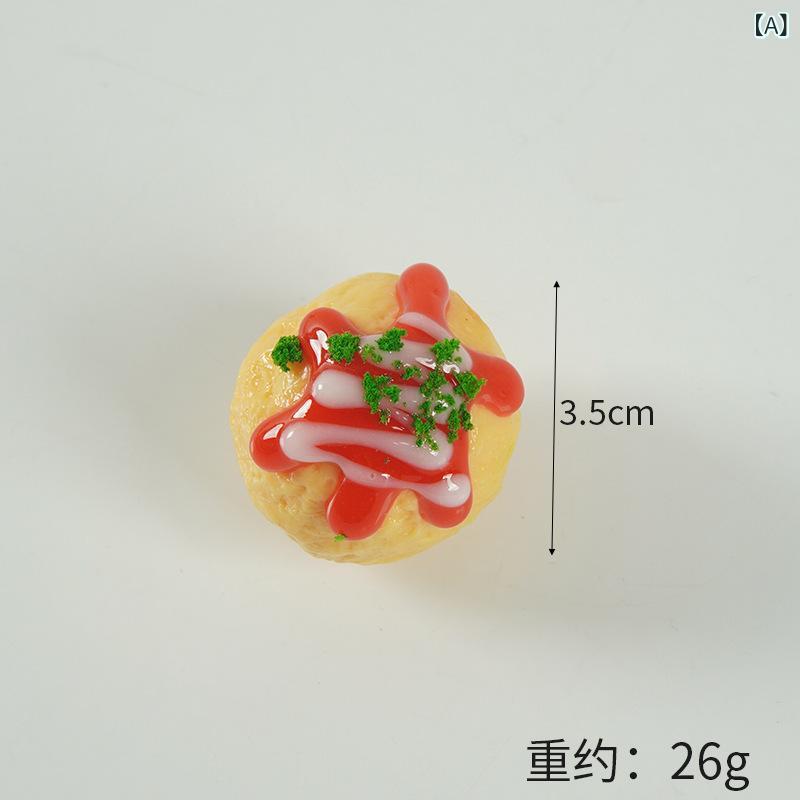 5個セット・素材: PVC・技法: 半手作業、半機械・カテゴリ: 食品サンプル・設置形式: 置き物・スタイル: モダンシンプル・形状: たこ焼き・厚さ: 3.5cm・カラー展開: クリームトマトソース、クリームイカ墨ソース、ウニイカ墨ソース...