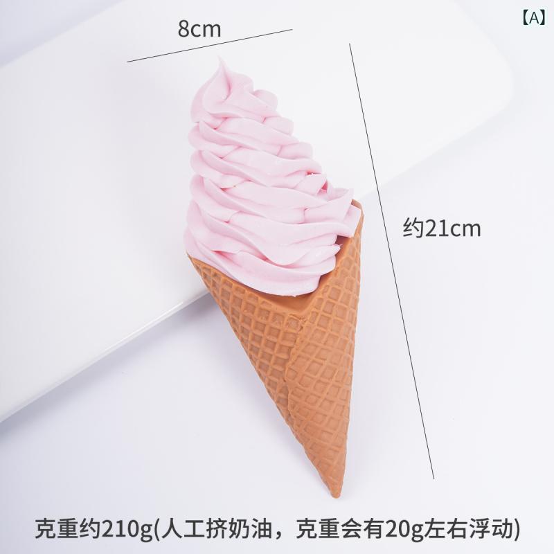 2個セット・素材: フェイククリーム・工芸: 半手作業と半機械・カテゴリ: その他フェイク食品・設置形式: 置き物・スタイル: モダンシンプル・形状: 巨大ソフトクリーム・厚さ: 8cm・カラー展開: ライトピンク、ピンク、ホワイト、オフホ...