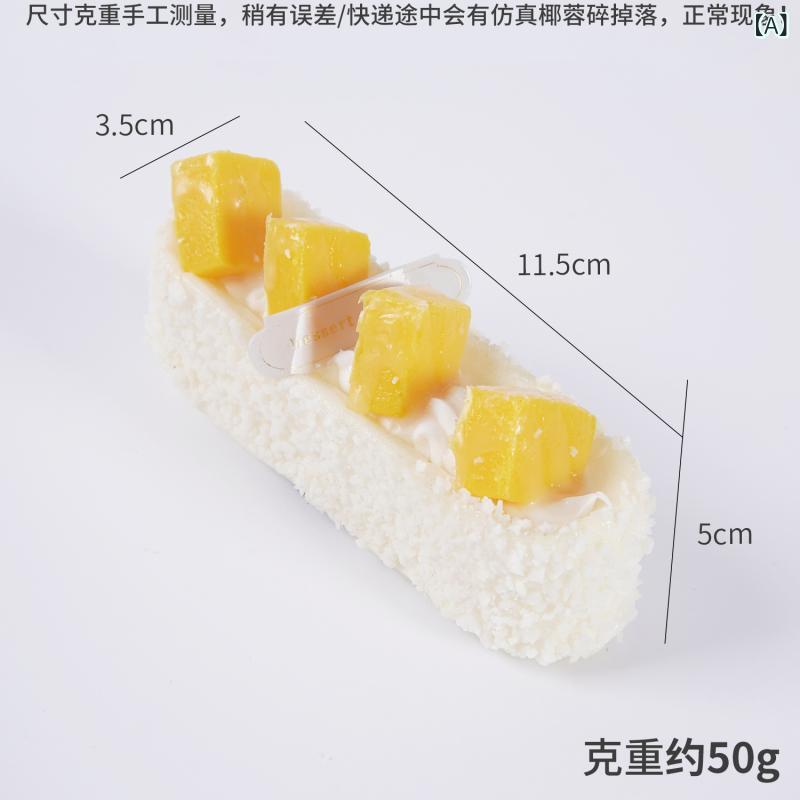 2個セット・素材: PU・製造方法: 半手動半機械・カテゴリ: フェイクスイーツ・設置形式: 置き飾り・スタイル: モダンシンプル・形状: ケーキ・厚み: 3cm・カラー展開: PUマンゴーケーキ、PUストロベリーケーキ、PUプラムケーキ、...