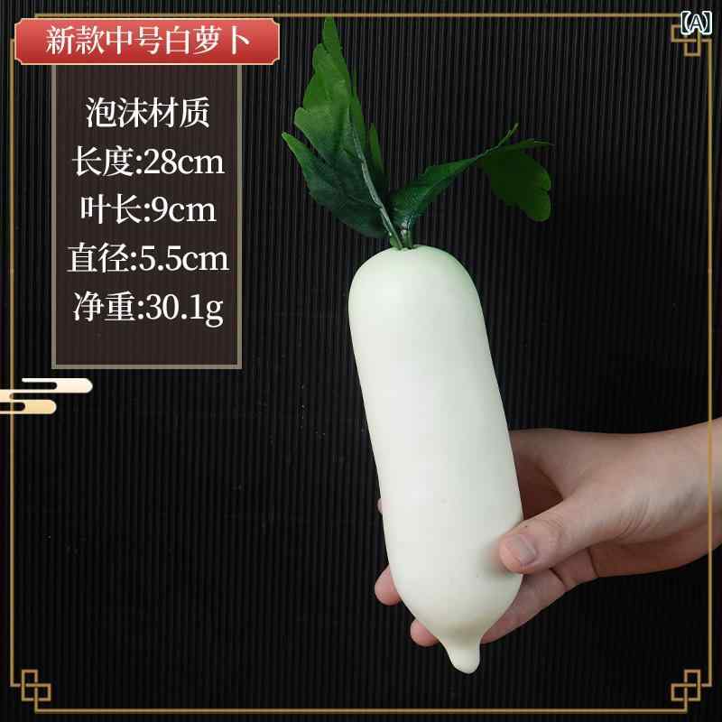 ・カテゴリ: 模造品・モチーフ: 野菜・素材: フォーム・製造方法: ハンドメイド・バリエーション: 新モデル中サイズ白大根、新モデルフルーツ大根、新モデル大サイズ水大根、フォームニンジン、ニンジンBタイプ、プラスチックニンジン、新モデルニ...