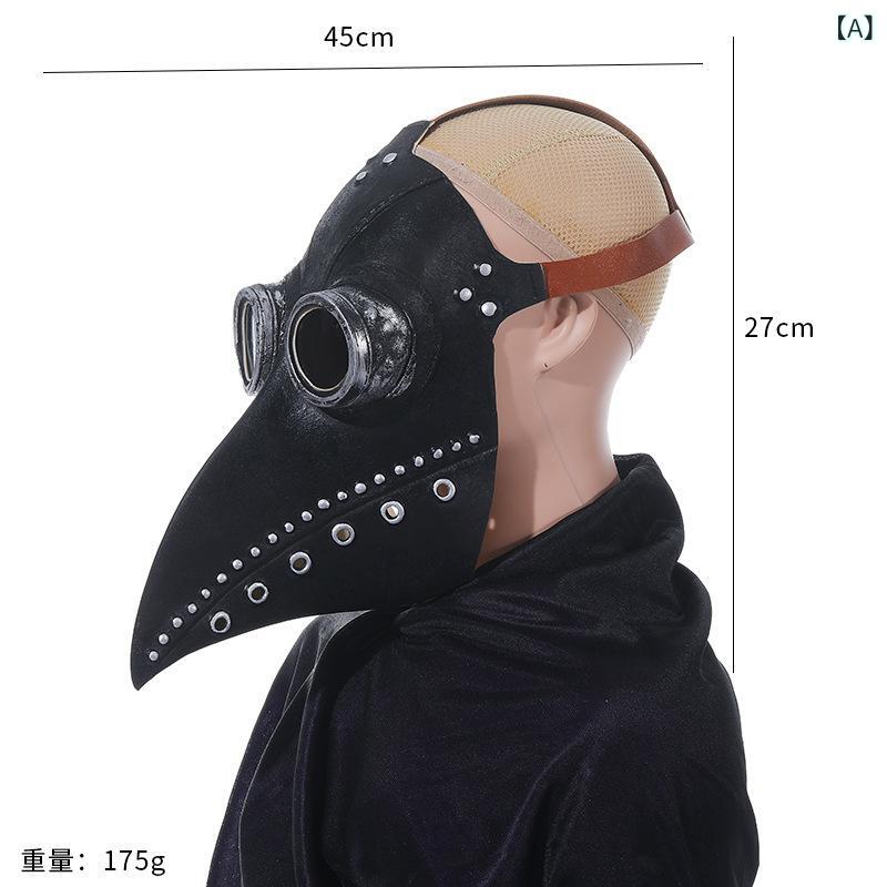 ・イメージ: ペスト医師・素材: ラテックス・種類: マスク・スタイル: ホラー・機能: DIY